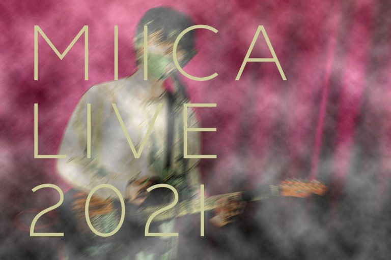 12/4、MIICAライブ開催！MIICAを目指す中学生の皆さん、ぜひご来場ください！ | 東京表現高等学院 MIICA