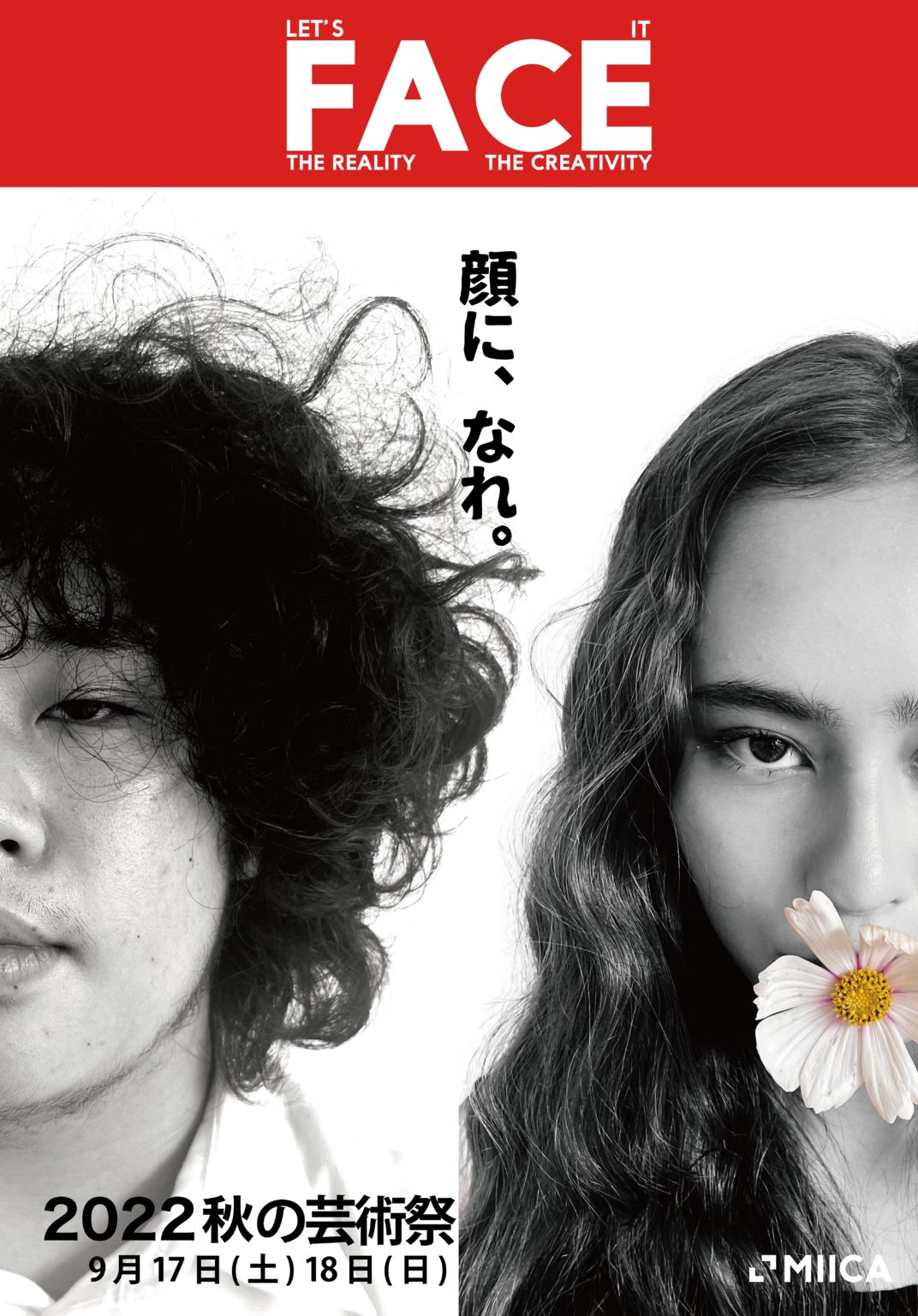 NEWS | 東京表現高等学院 MIICA｜クリエイター・作家・アーティストを目指すなら
